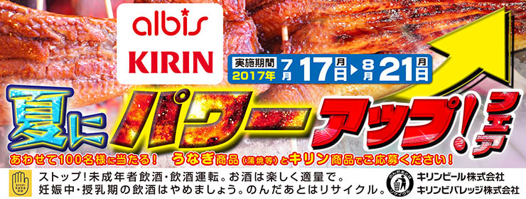 アルビス株式会社