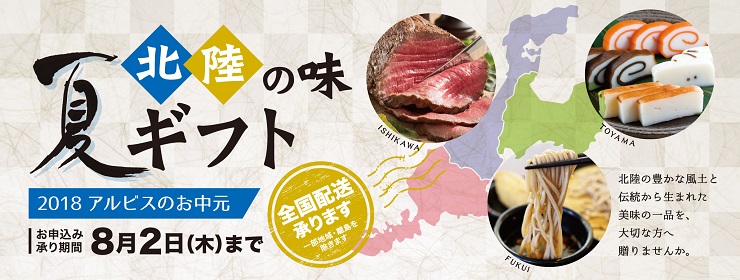 アルビス株式会社