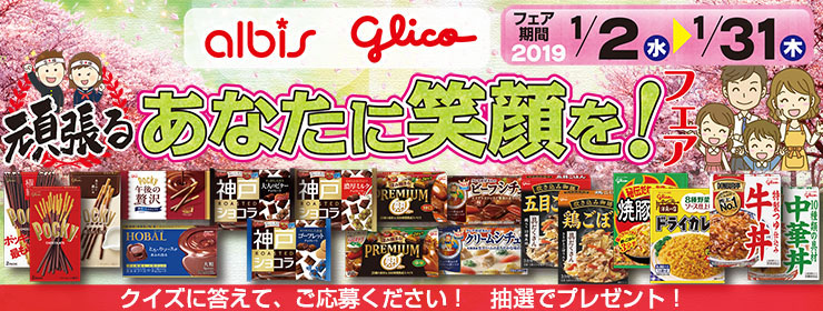 アルビス株式会社