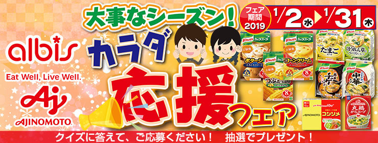 アルビス株式会社