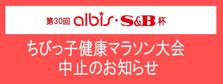 アルビス株式会社