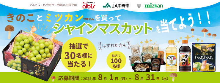 アルビス株式会社